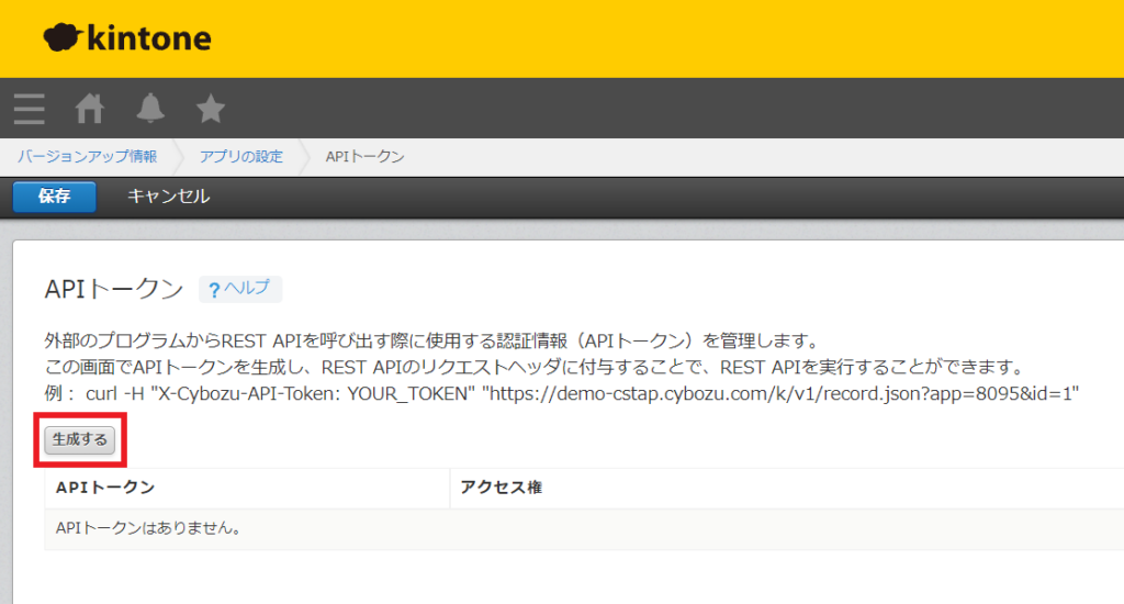 kViewerのはじめ方 | kintone連携サービス 操作ガイド