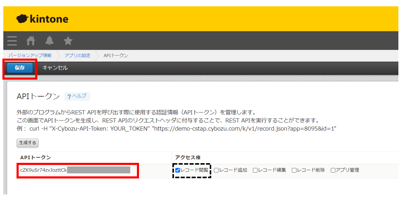 kViewerのはじめ方 | kintone連携サービス 操作ガイド