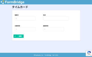 背景色 | kintone連携サービス 操作ガイド